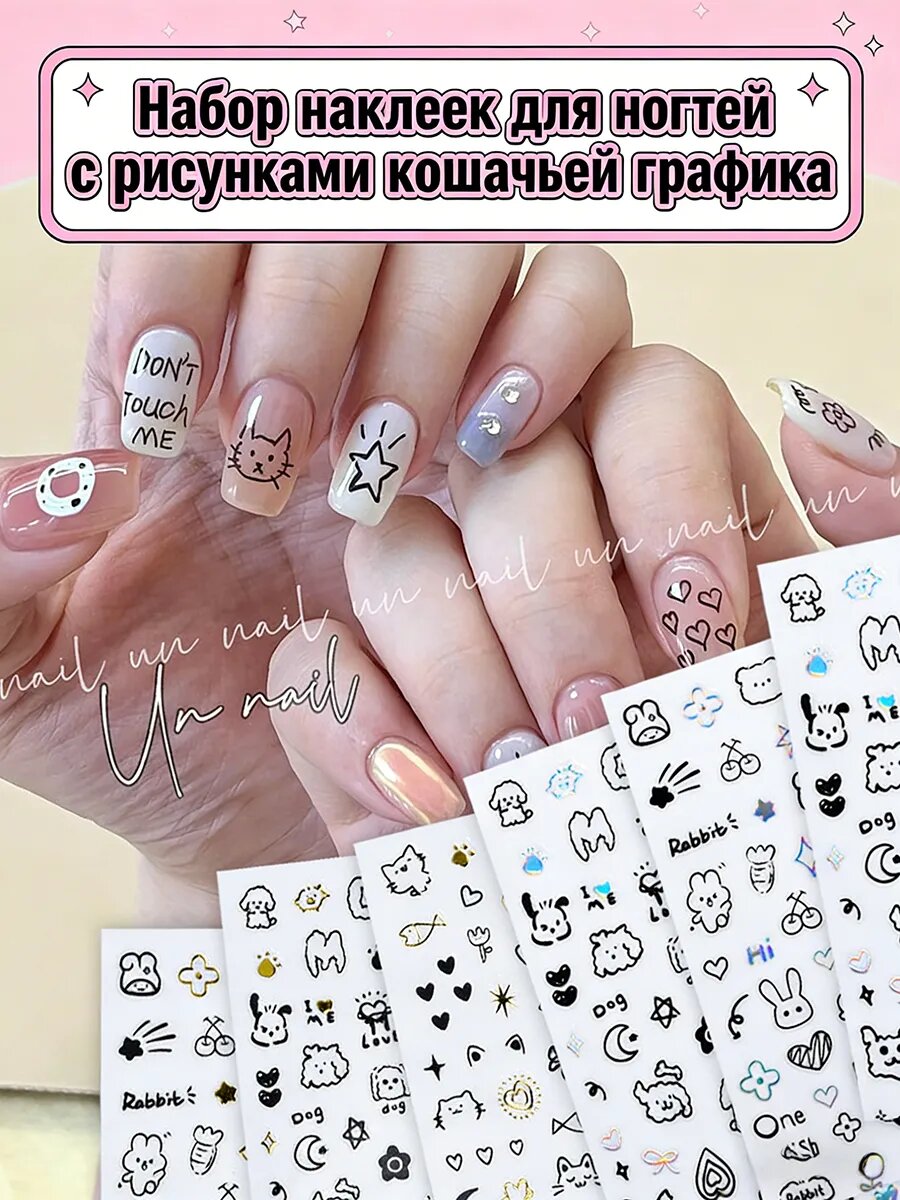 Наклейки на ногти слайдеры