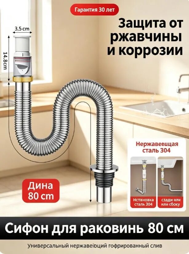Гибкая сливная труба для раковины из нержавеющей стали 304, сифон для умывальника универсальный, антикоррозийный, длина 60 см / 80 см