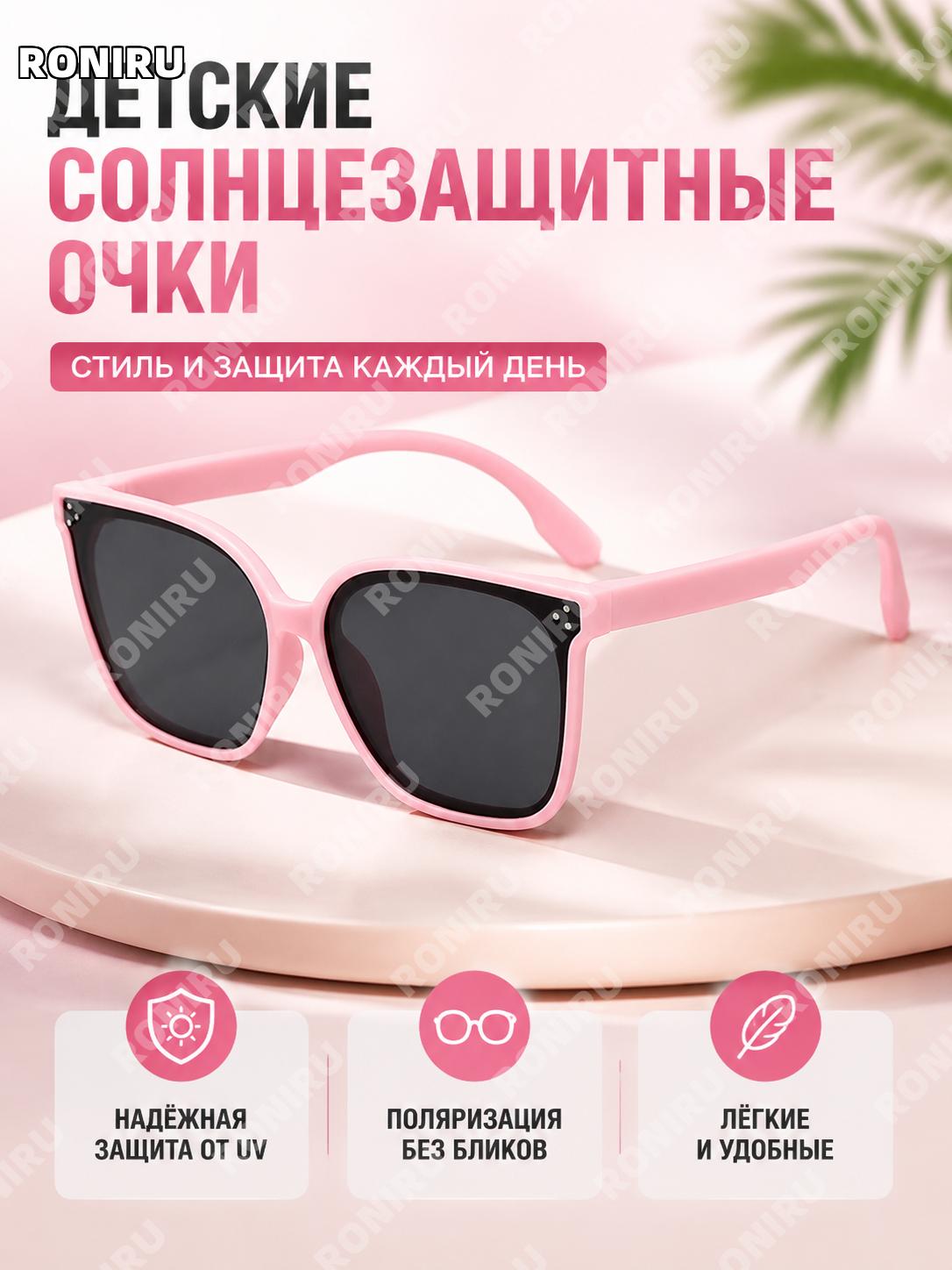 Солнцезащитные очки