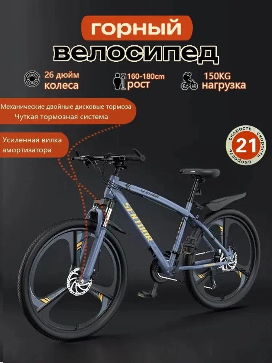 Велосипед Горный, Велосипед Горный26" ，21 Скоростей ，Двойные Дисковые Тормоза