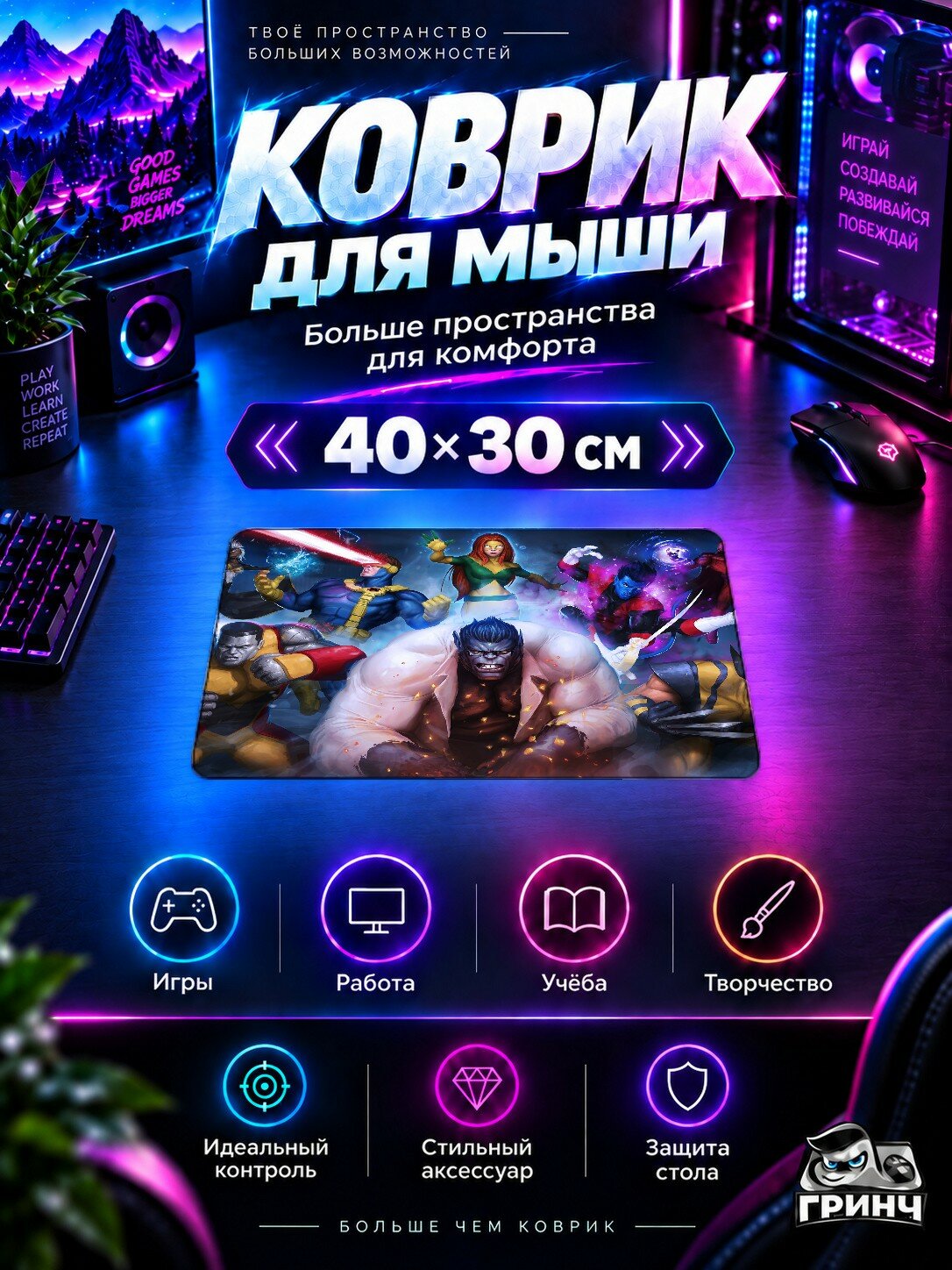 Игровой коврик для мыши 40×30 см — X Men Contest Of Champions / Кс Мен Контест Оф Чампионс — X Men Contest Of Champions