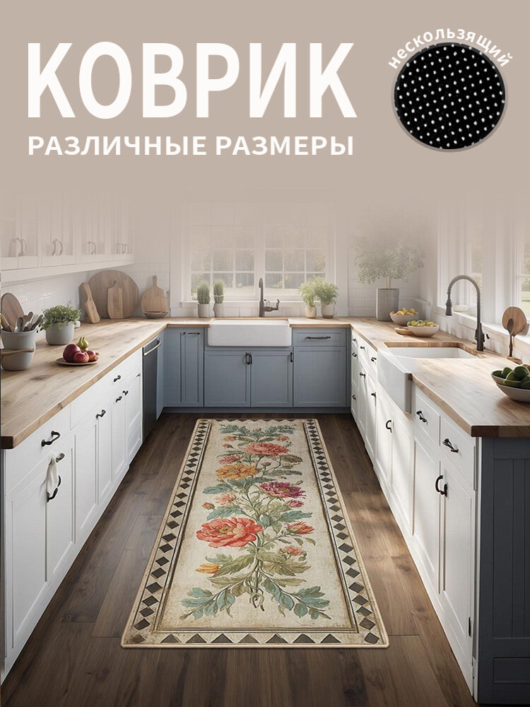 Tata Коврик для кухни 80x300 см 1 мм коричневый, светло-зеленый