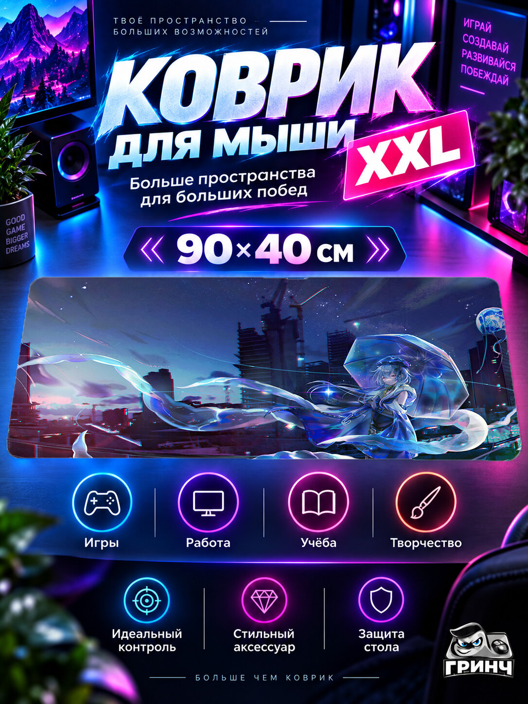 Большой игровой коврик для мыши и клавиатуры Arknights / Аркнайтс — Arknights Mizuki Umbrella 90х40 см XXL