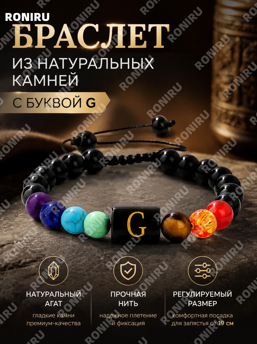 Браслет