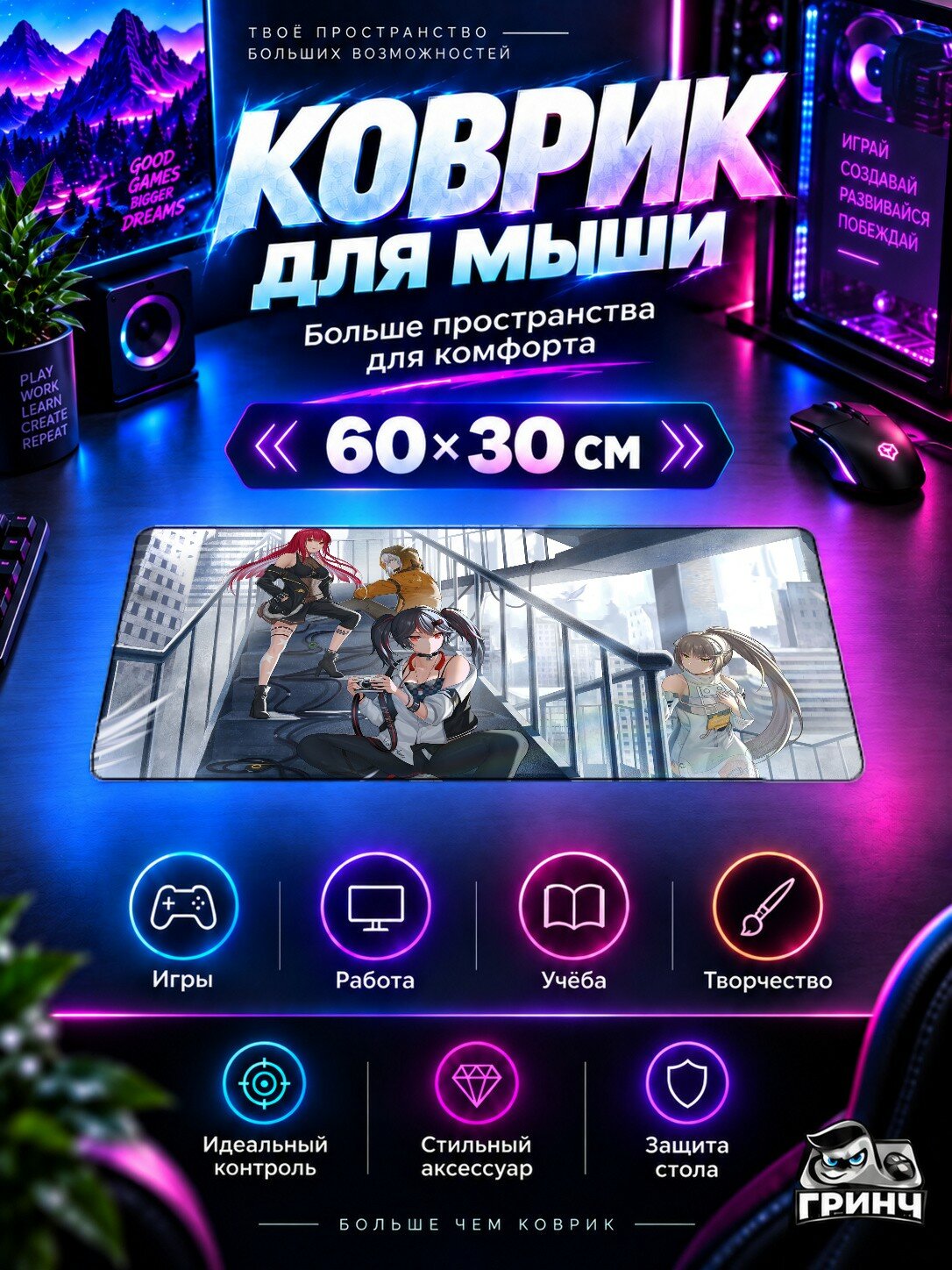 Игровой коврик для мыши 60×30 см — Punishing Gray Raven / Пунишинг Грай Равен — Punishing Gray Raven