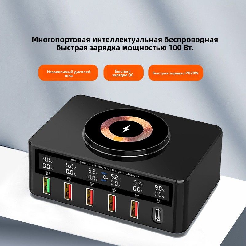 Станция заря дки 100W 6-в-1: USB-C PD 100W + 3 USB-A QC3.0 + беспроводная панель 15W + розетка AC для ноутбука/телефонов