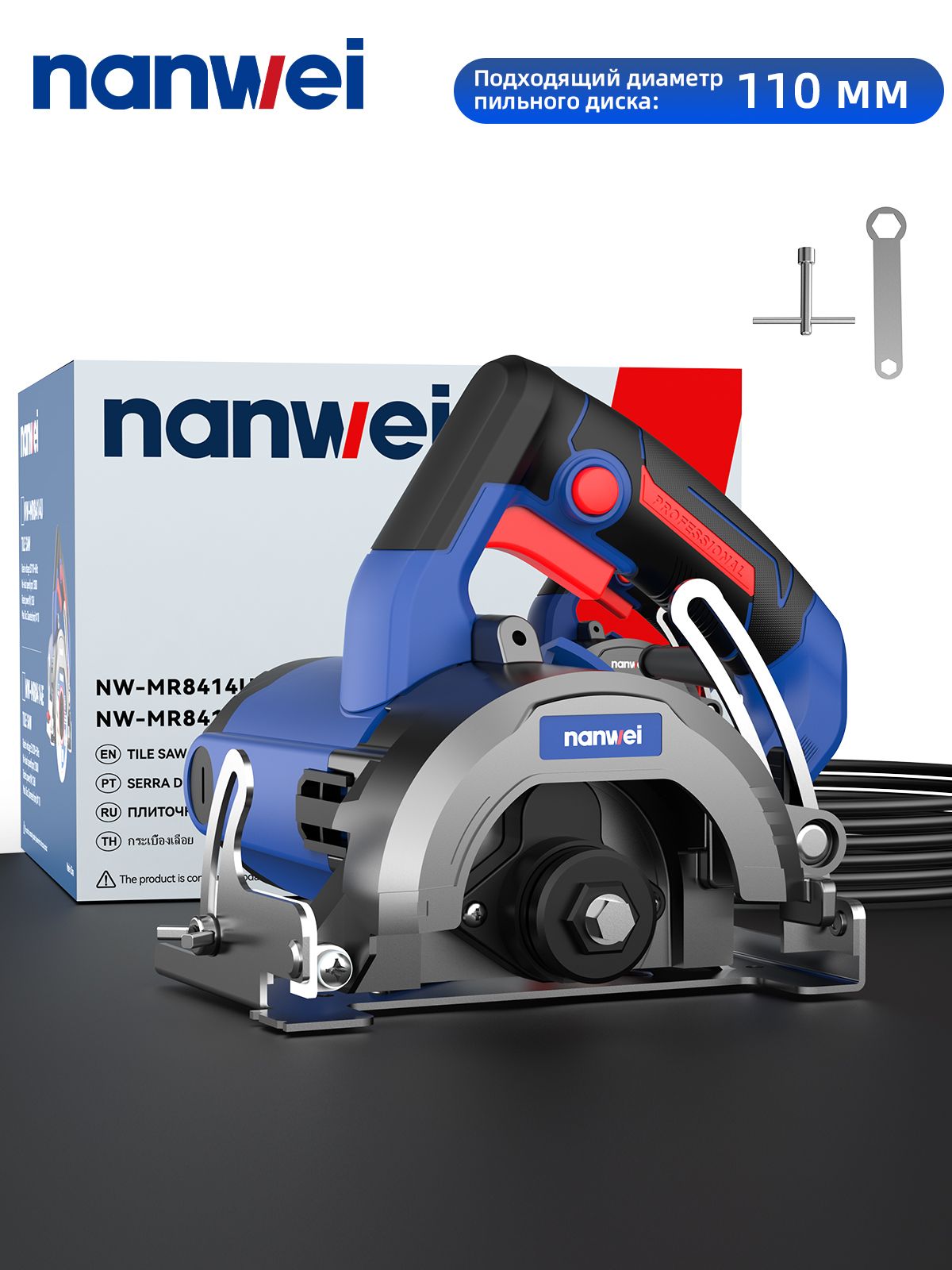 NANWEI MR8414E Проводная циркулярная пила 1260 Вт, диаметр диска 110 мм