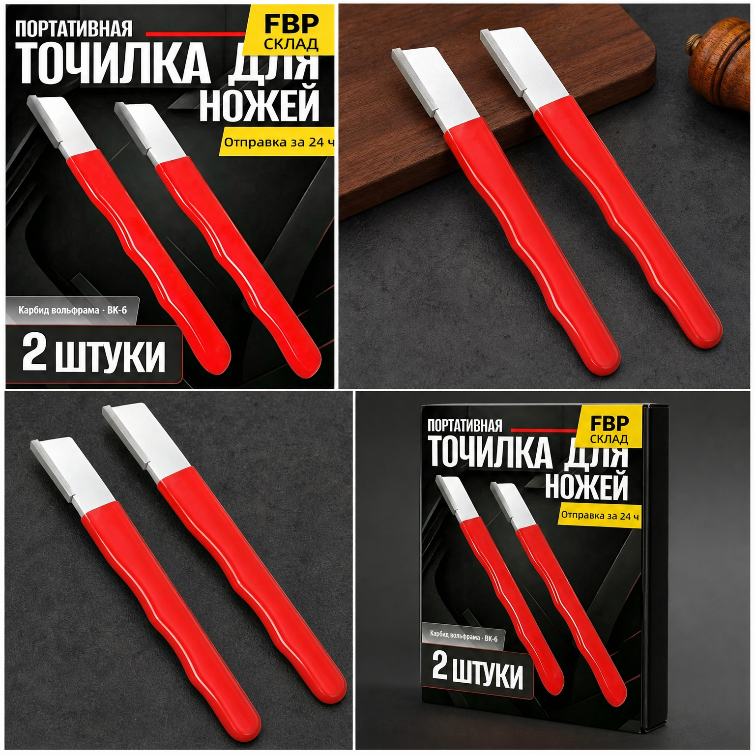 Точилка для ножей и ножниц, 2 шт. | Карбид вольфрама | Компактная, для кухни | FBP (Цвет товара: белый; Ширина: 11 см; Длина: 10 см; Высота: 11 см)