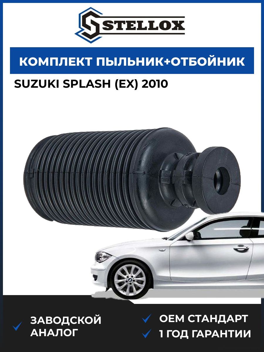 Пыльник и отбойник передний Stellox 1127333SX Сузуки Сплэш Suzuki Splash EX 2010