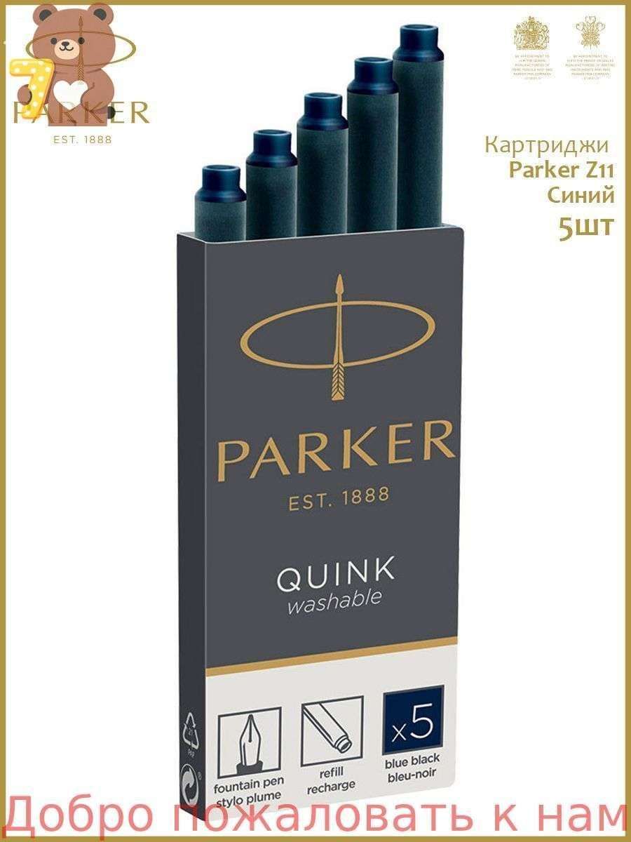 Картридж чернильный "Parker"Quink Z11. Количество в упаковке: 5 шт. Цвет чернил: иссиня-черный