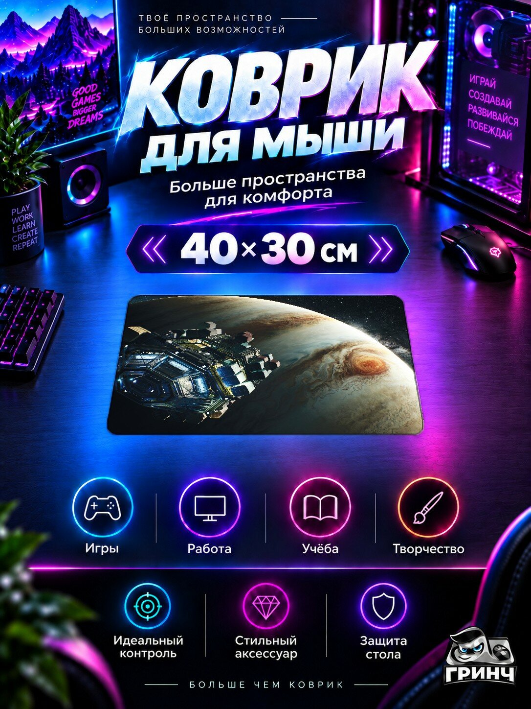 Игровой коврик для мыши The Expanse A Telltale Series / Те Експансе А Теллтале Сериес — The Expanse A 40х30 см L