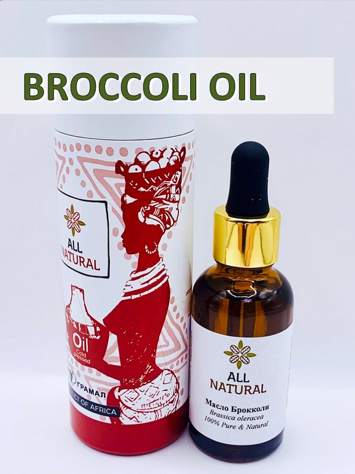 Масло семян брокколи для волос (Brassica Oleracea Italica (Broccoli) Oil), All Natural, натуральное, 30мл