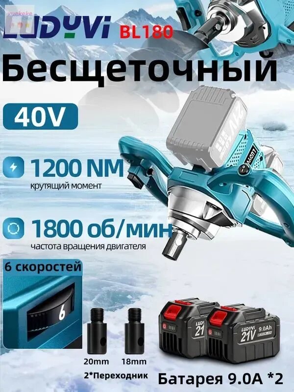 Xuekeke Ледобур Электрический, диаметр:180.9 мм