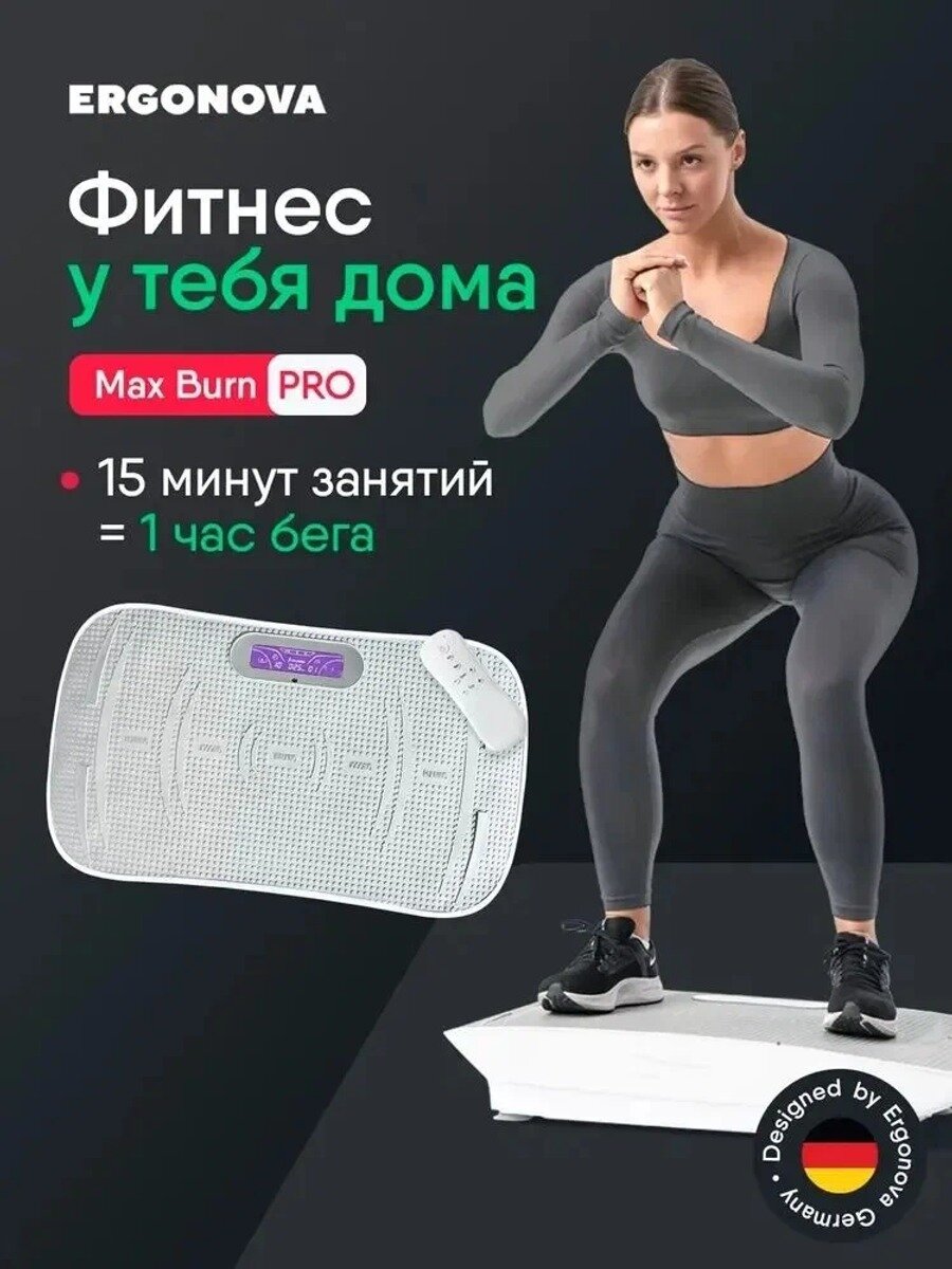 Вибротренажер: виброплатформа белая, до 200 кг, антистатический силикон