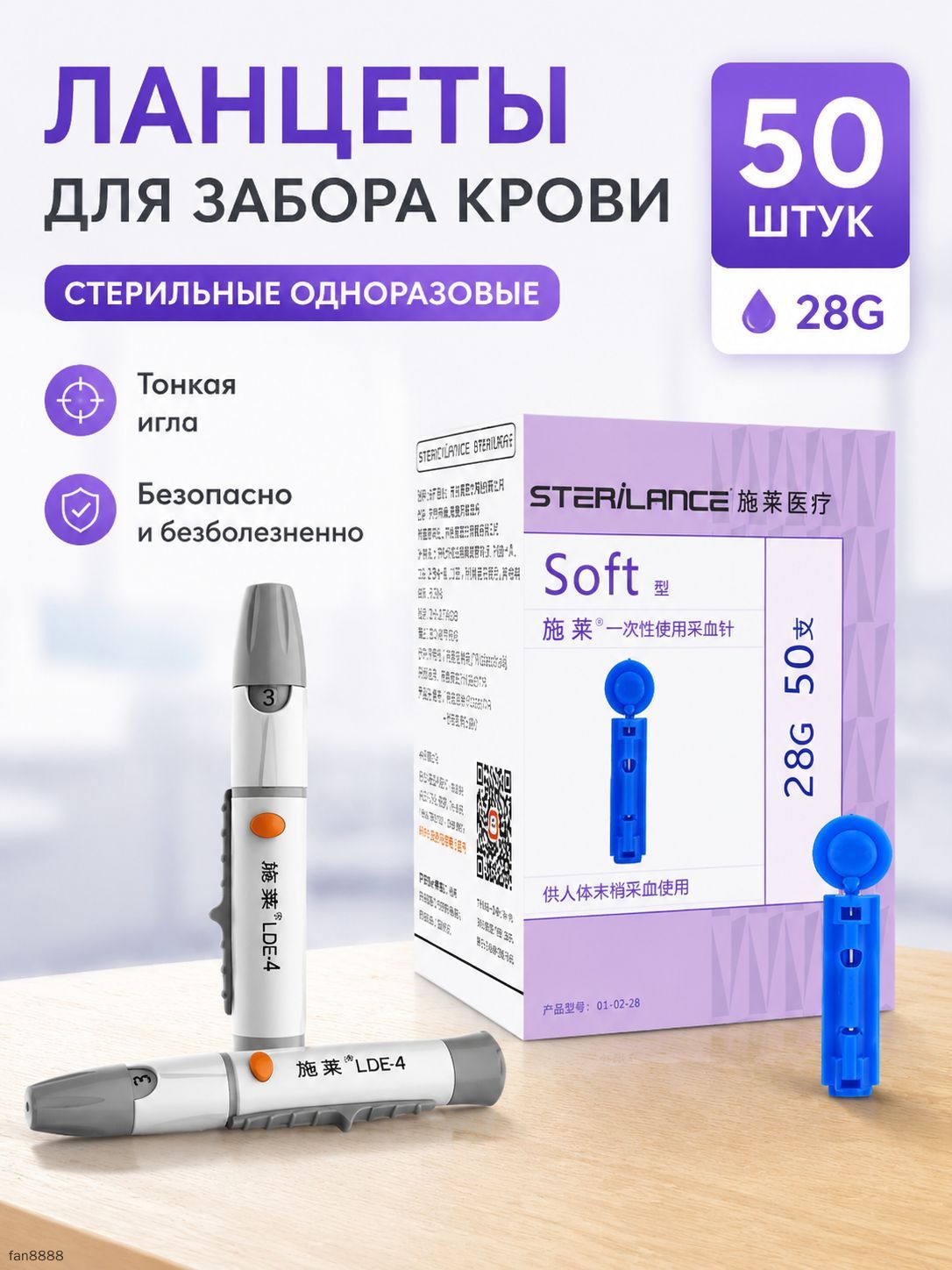 Набор для прокалывания пальца, ручка-ланцет и 50 стерильных игл 28G. Безопасное и безболезненное измерение сахара.