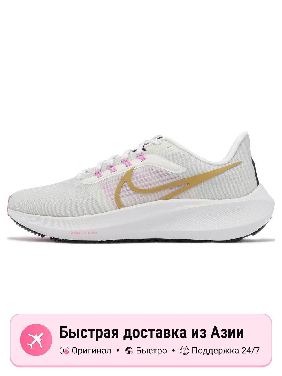 Кроссовки NIKE Pegasus 39
