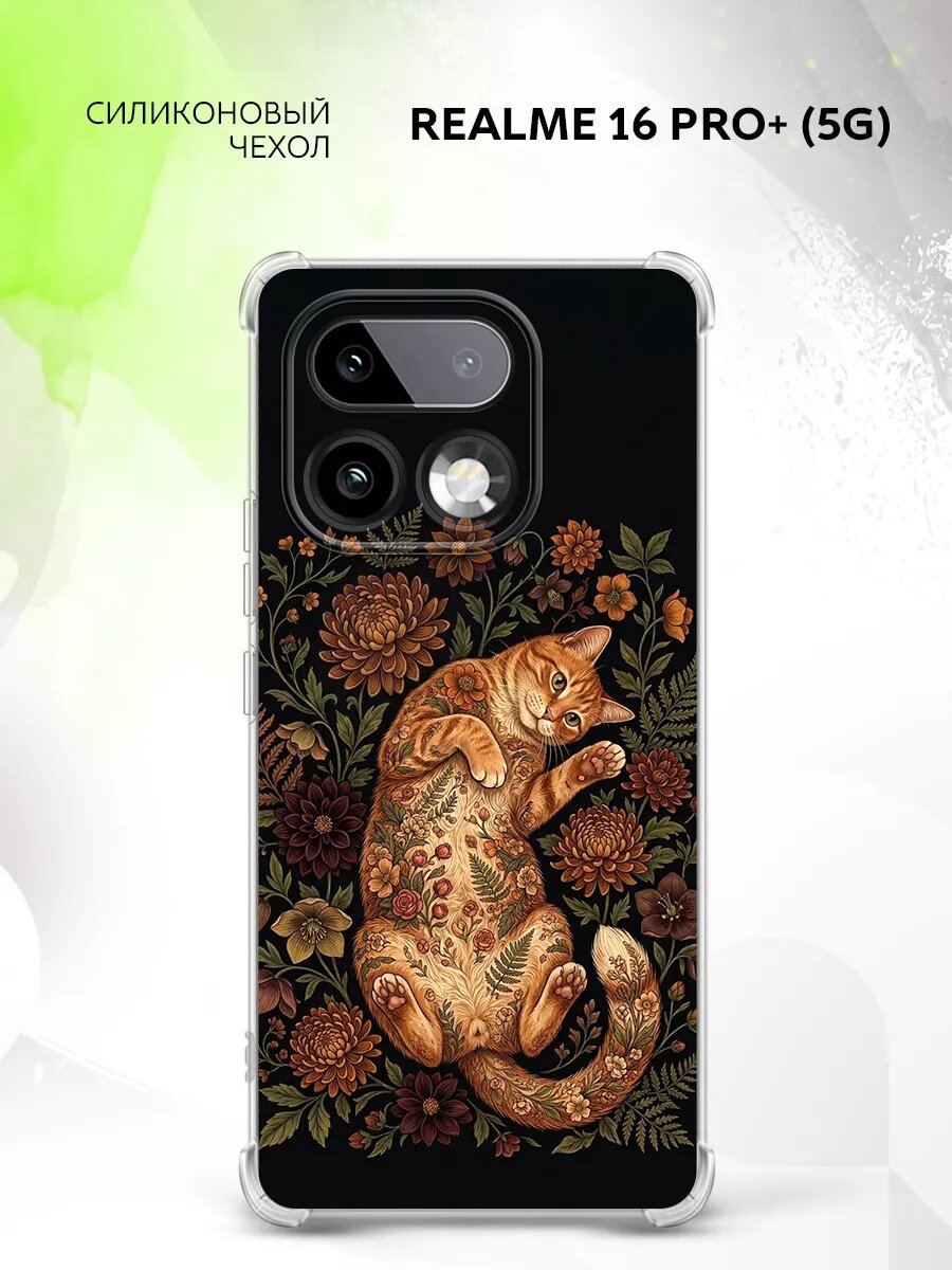 Чехол на Realme 16 Pro+ (5G), Реалми 16 Про+ (5Г) защитный, накладка с картинкой котик роспись