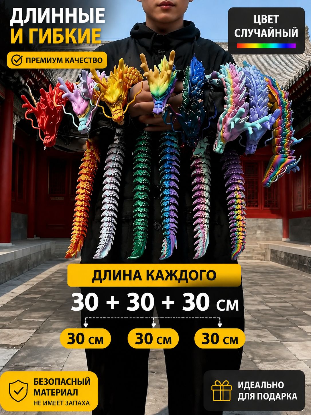 Комплект 3 гигантских игрушек дракона 3D-печать (30/30/30см), градиентные цвета подарок/декор дома/офиса