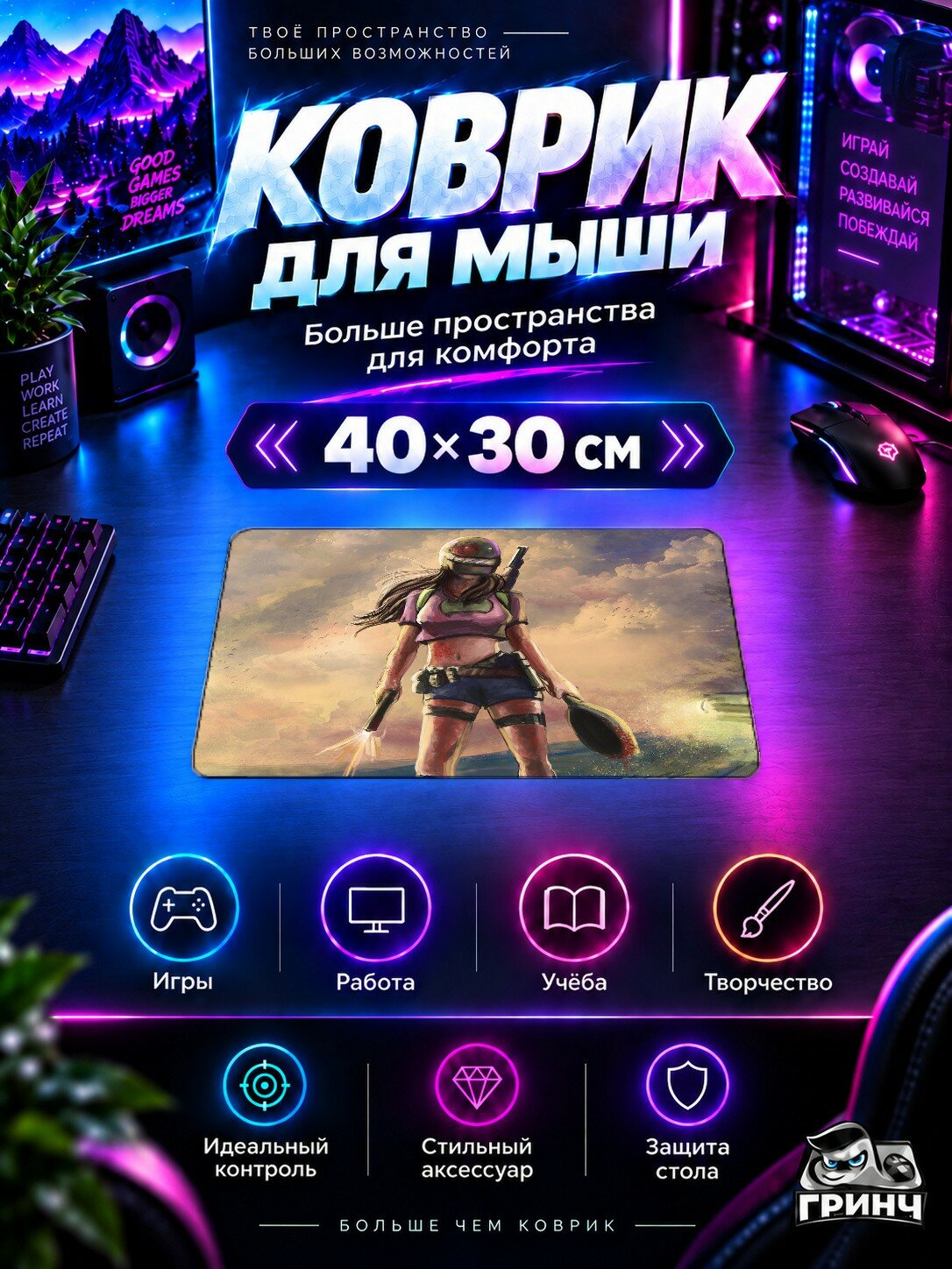 Игровой коврик для мыши 40×30 см — PUBG / пабг — Pubg Helmet Girl Art