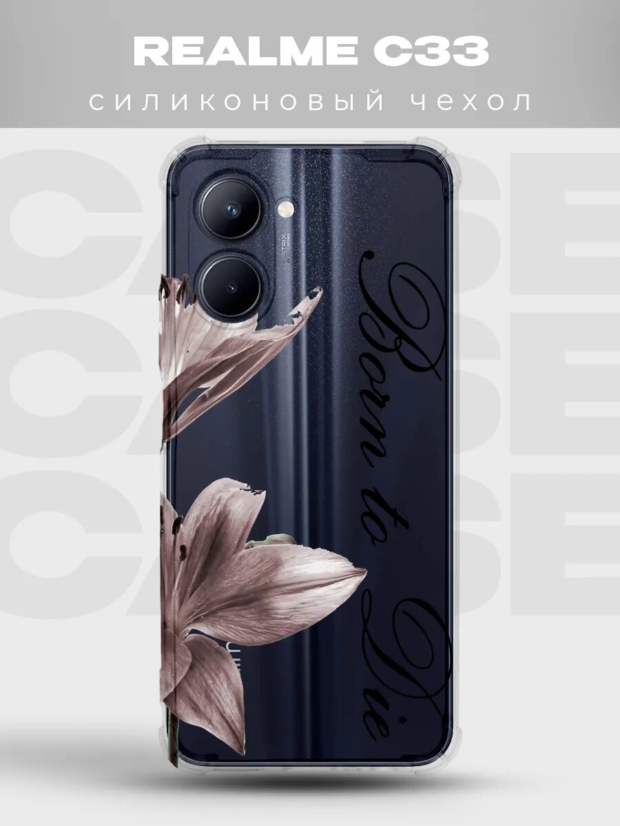 Прозрачный чехол на Realme C33 Y2K pinterest