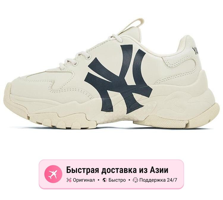 Кроссовки MLB Big Ball Chunky