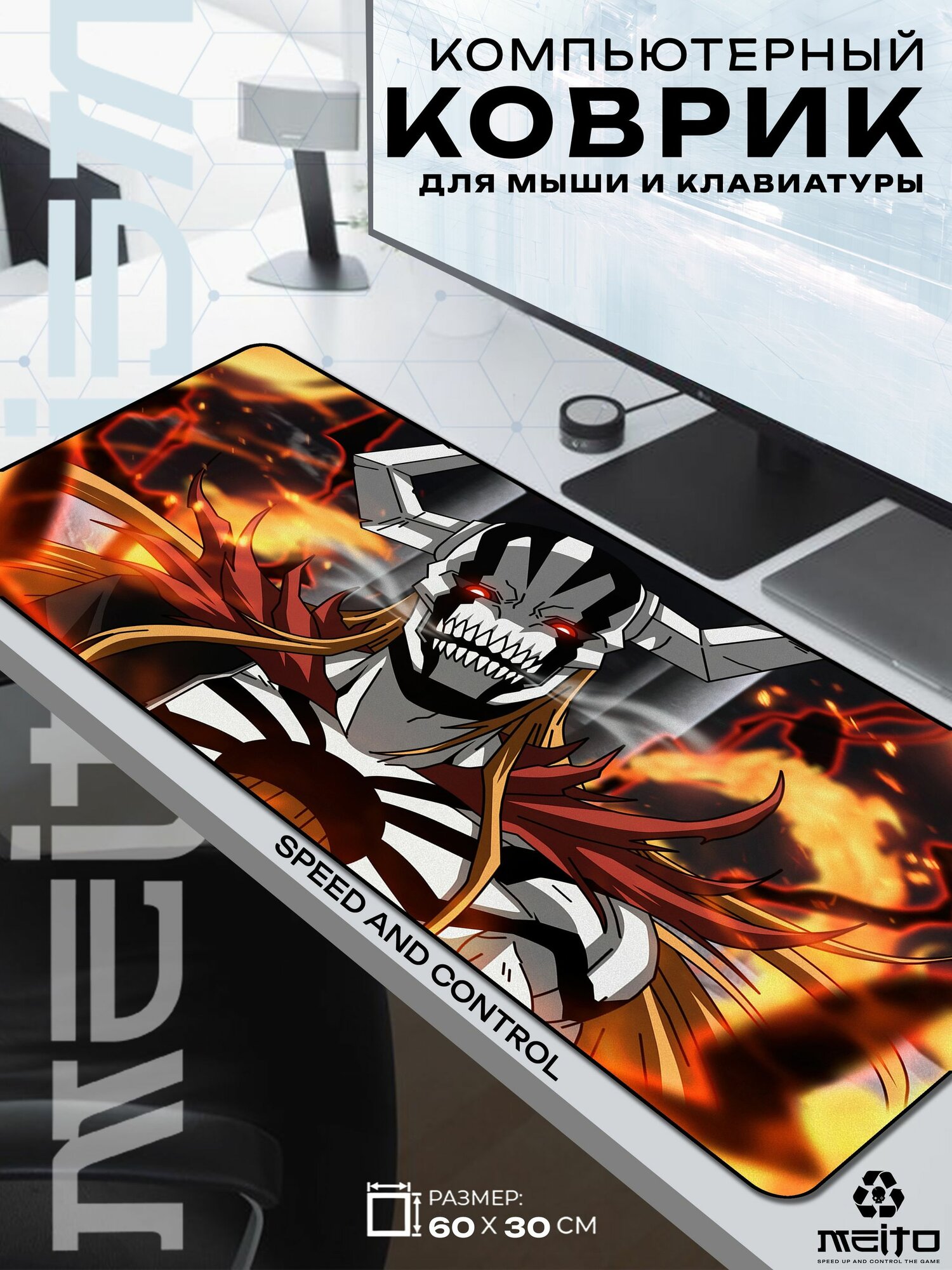 Большой игровой коврик для мыши и клавиатуры жаккард 60x30 см Bleach Блич Ичиго Куросаки