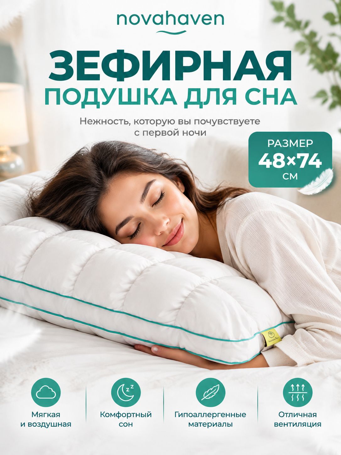 Подушка 48x78 см полиэстер гипоаллергенная