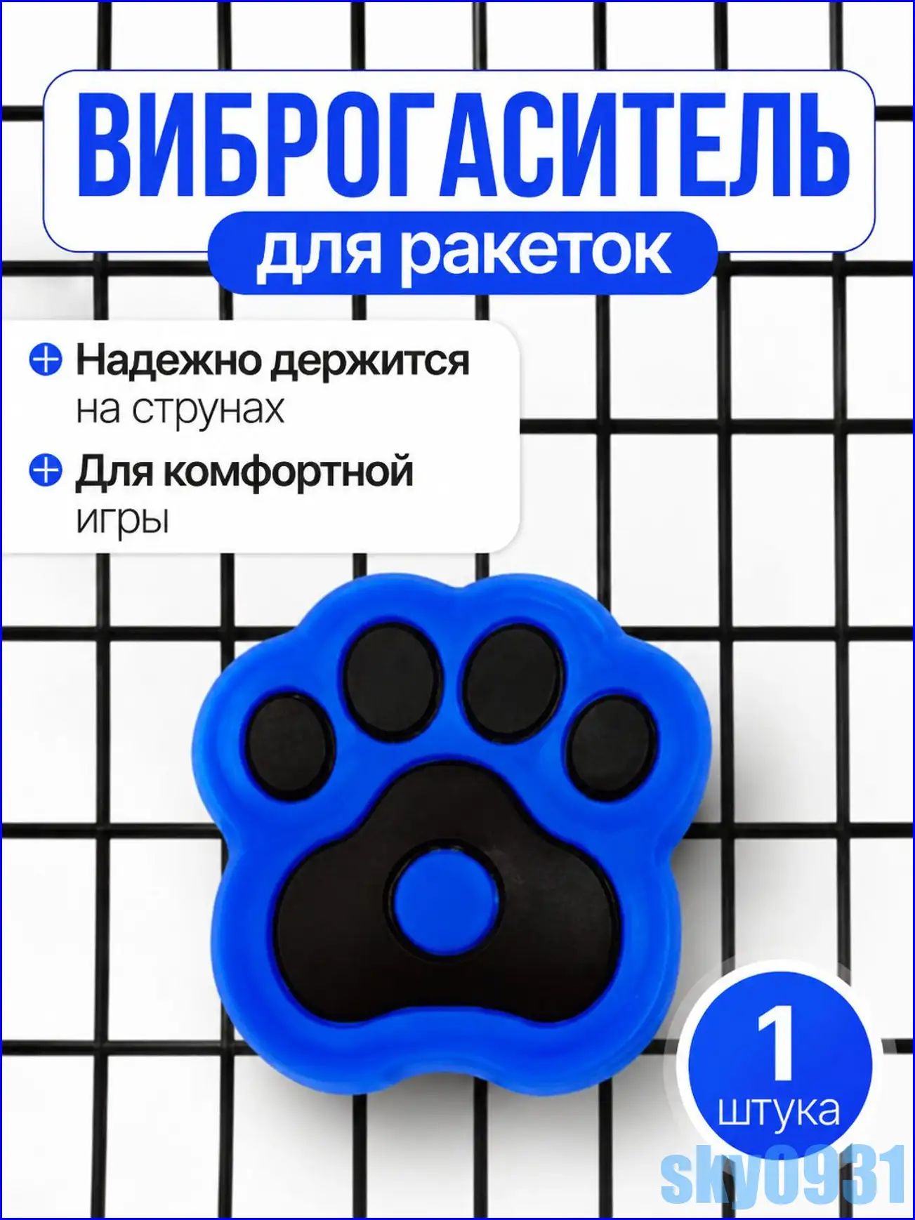Виброгаситель для теннисной ракетки, черно-синий, компактный гаситель вибраций для улучшения контроля удара и комфорта п