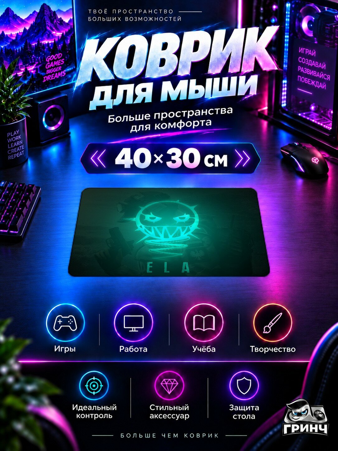 Игровой коврик для мыши 40×30 см — Tom Clancy's / Том Клэнси — Ela Tom Clancys Rainbow Six Siege Minimalism