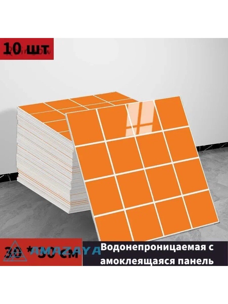 Стеновая панель ПВХ глянцевая с рисунком см, 10 штук в упаковке