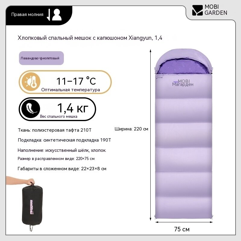 MOBI GARDEN Спальный мешок с капюшоном для кемпинга, утепленный, можно стирать в машине и соединять NX25662007