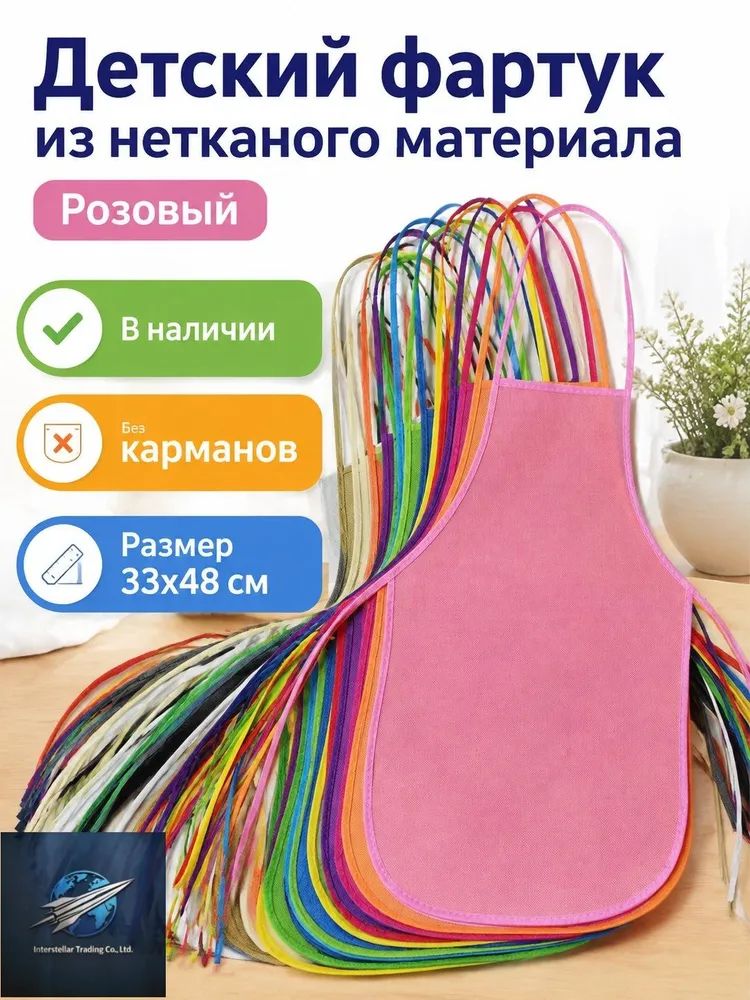 Одноразовые детские фартуки для творчества и рисования, 12 шт, водонепроницаемые нетканые, защита одежды в садике и дома, удобные завязки, быстрая чистка