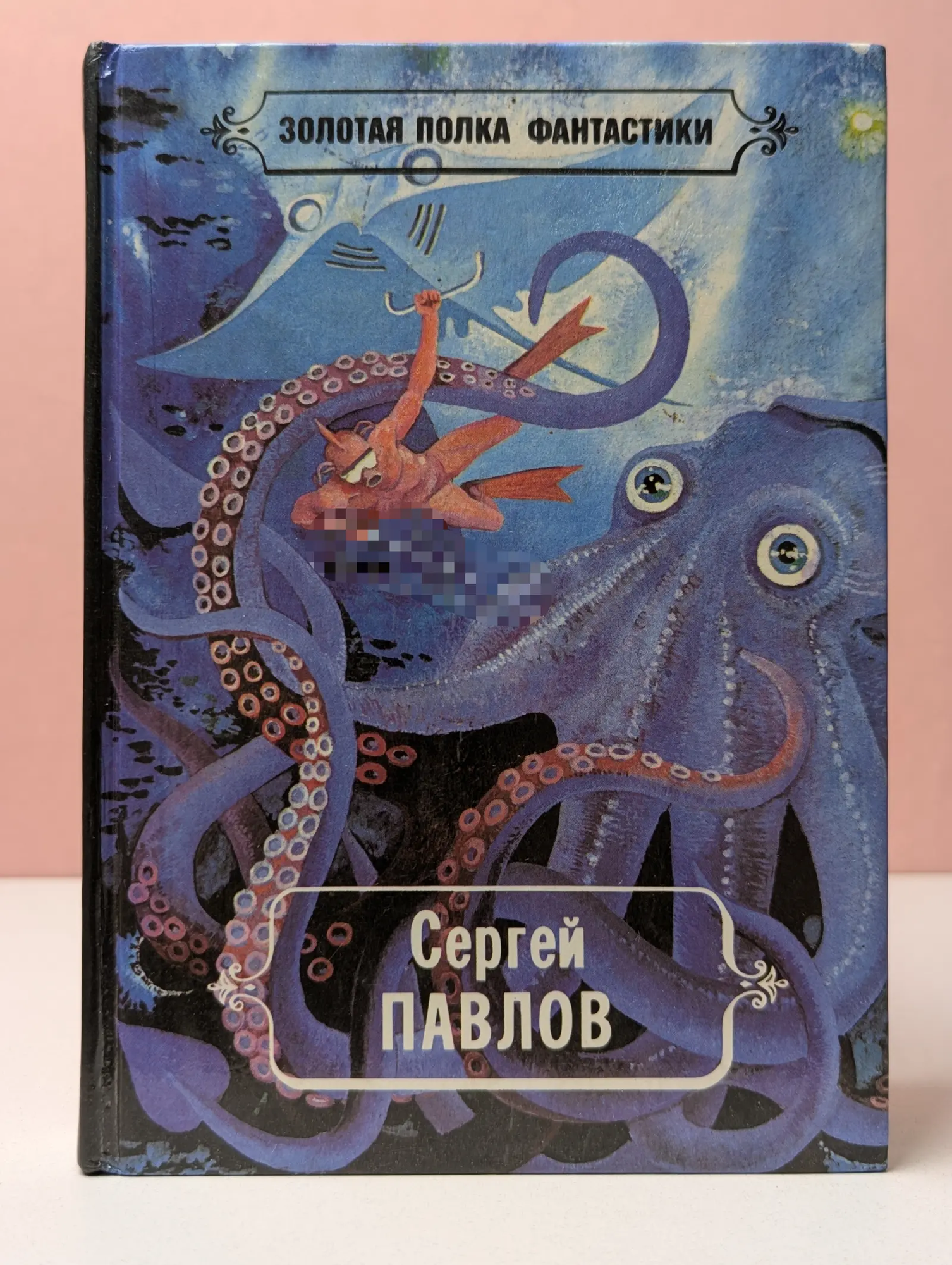 Б/У ЗПФ Павлов С. 1993г ()