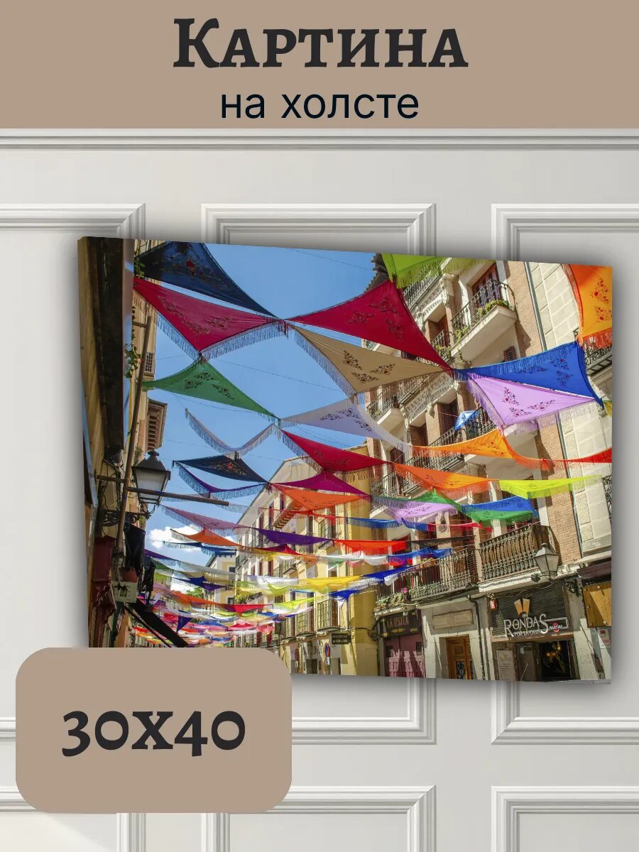 Картина Испания Мадрид Spain Madrid 40x30 с разноцветными