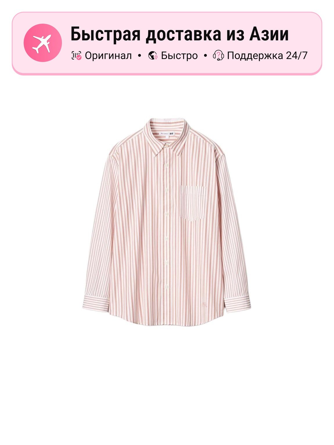 Рубашка UNIQLO X JW Anderson