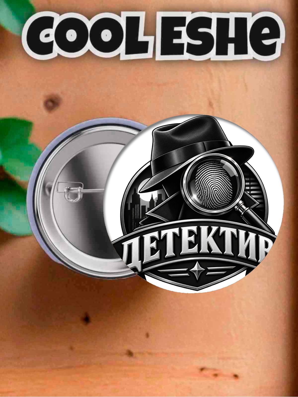 Значок Cool eshe