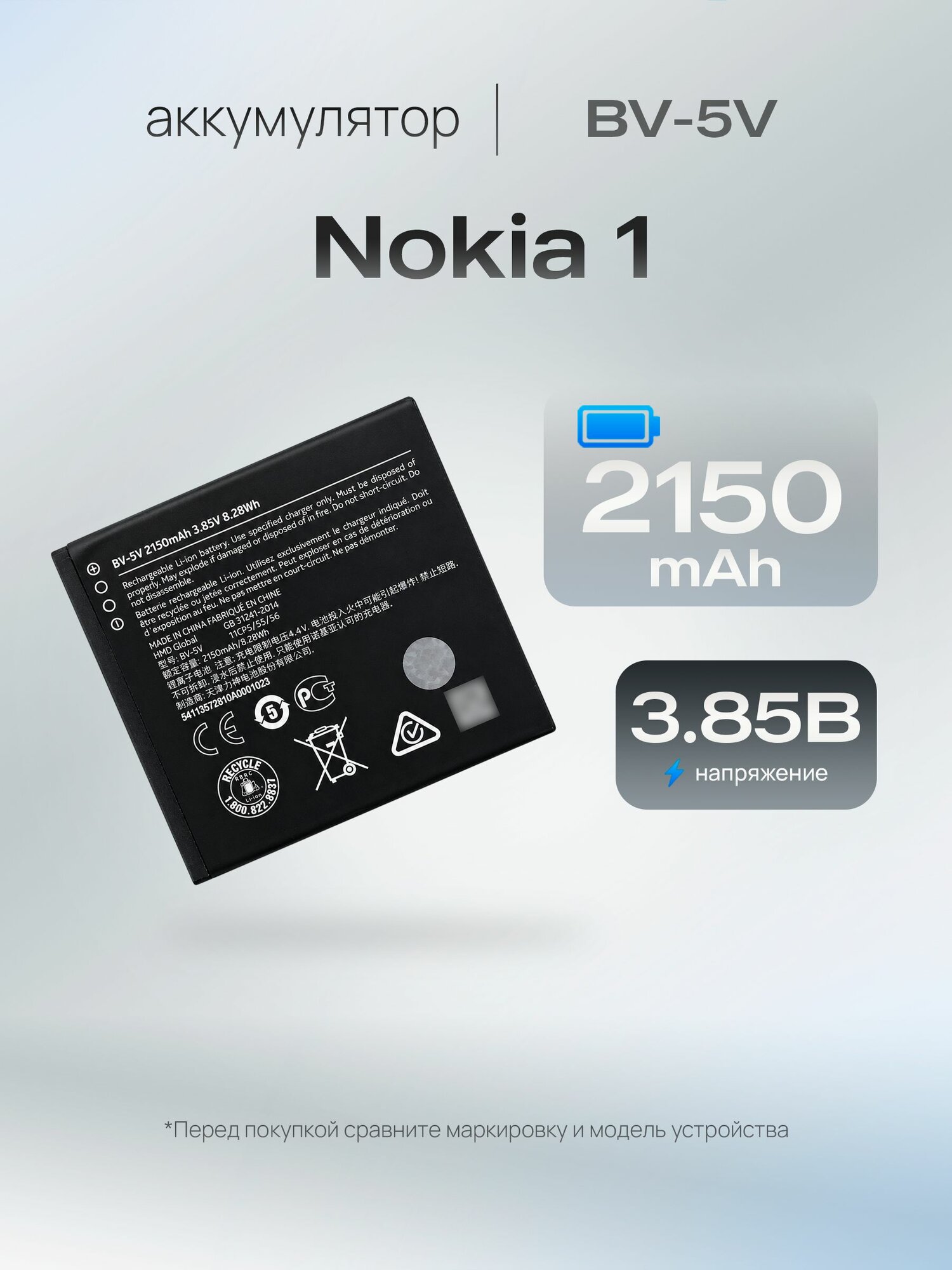 Аккумулятор BV-5V для Nokia 1, батарея для мобильного телефона
