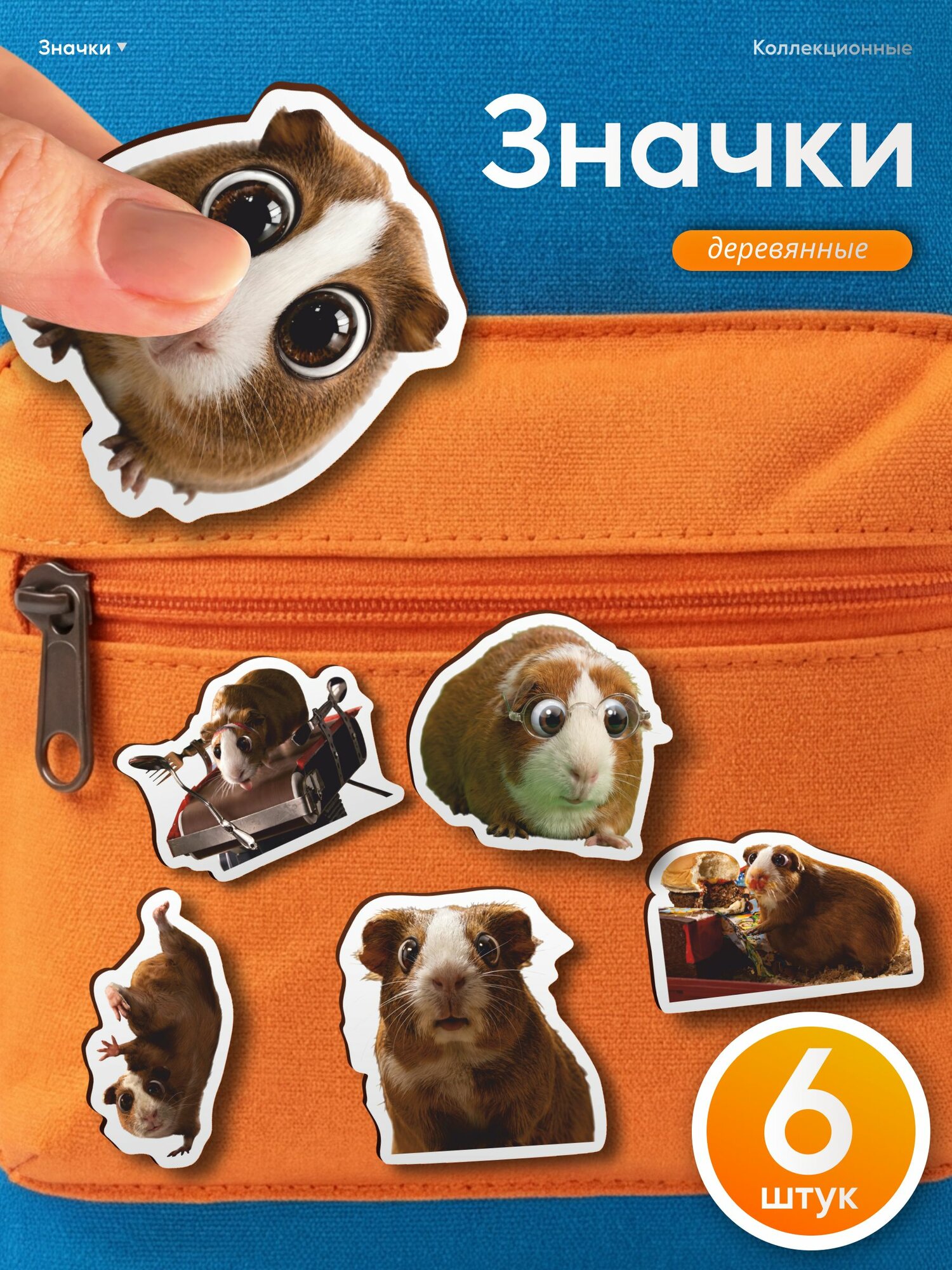 Значок