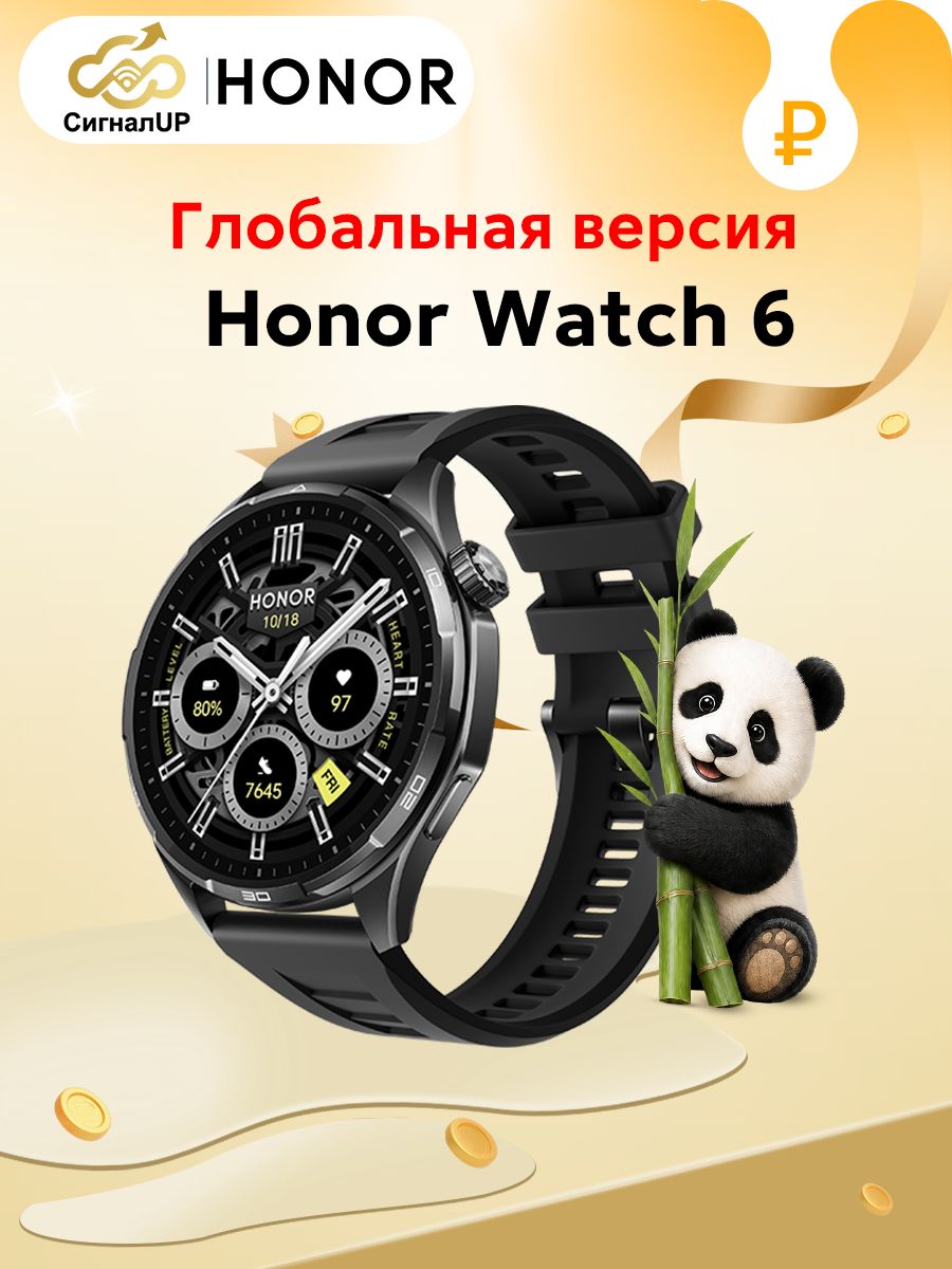 Honor Смарт-часы Honor Watch 6 NFC 1,46-дюймовый AMOLED 3000 нит 980 мАч 35 дней работы 41г 10,8 мм IP69, 46mm, черный