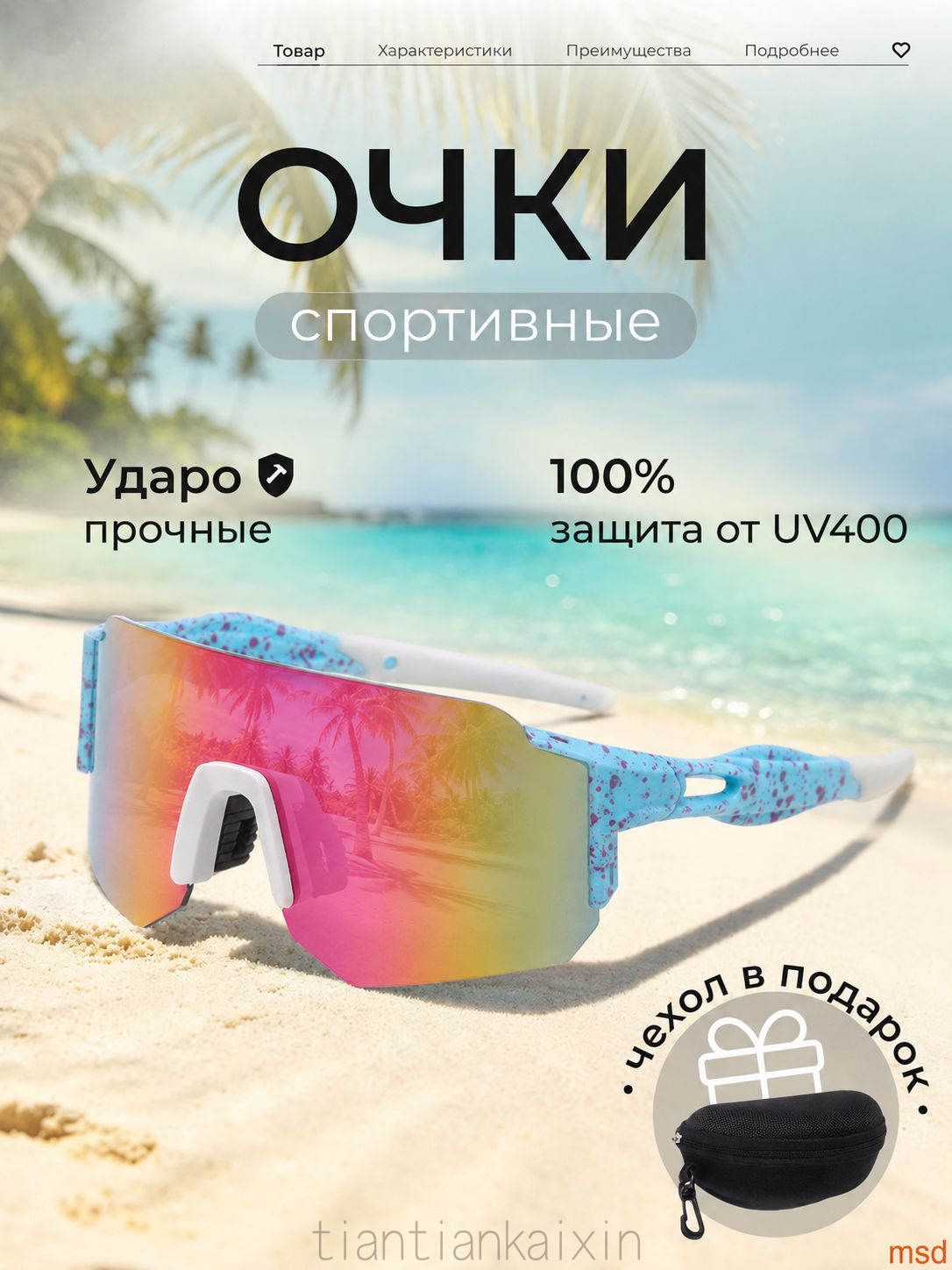 Очки для сквоша