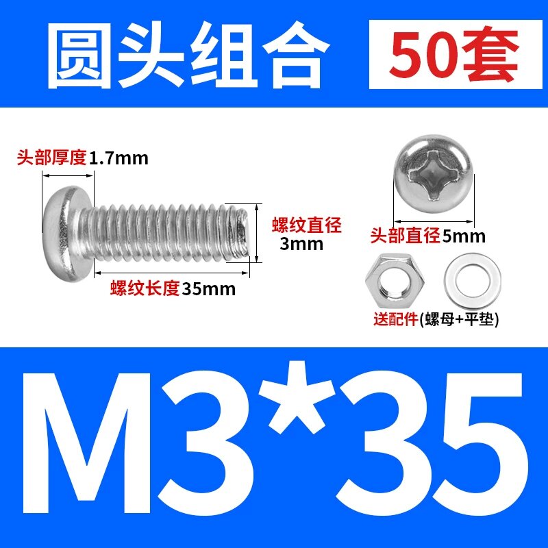 Комплект винтов 304, M3x35мм, 50 штук, универсальный набор для ремонта
