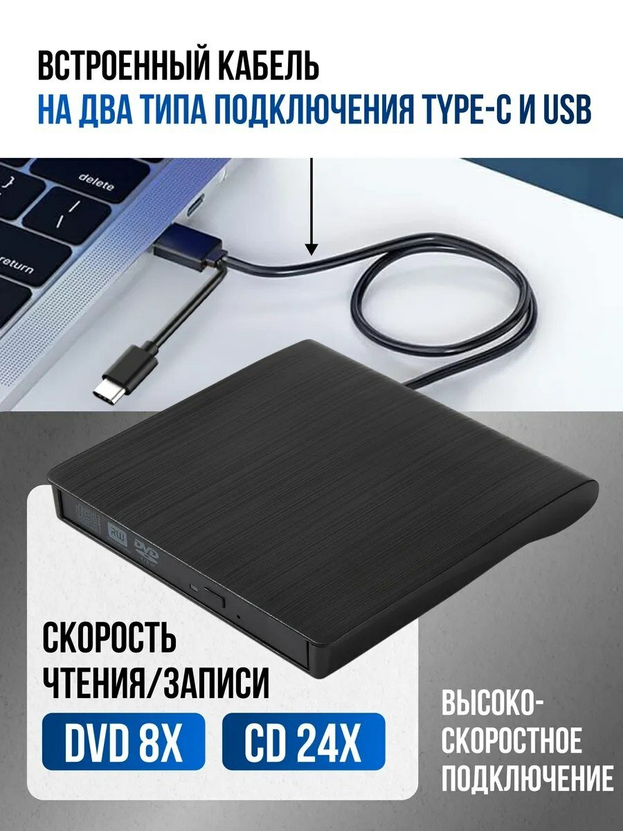 Внешний дисковод для ноутбука оптический привод компьютера USB 3.0 CD-RW DVD-R