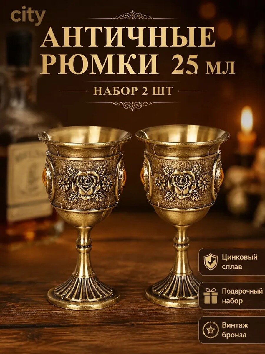 Рюмка 25 мл 6 шт, Цвет бронза, Количество в упаковке, шт 6, Можно мыть в посудомоечной машине Да