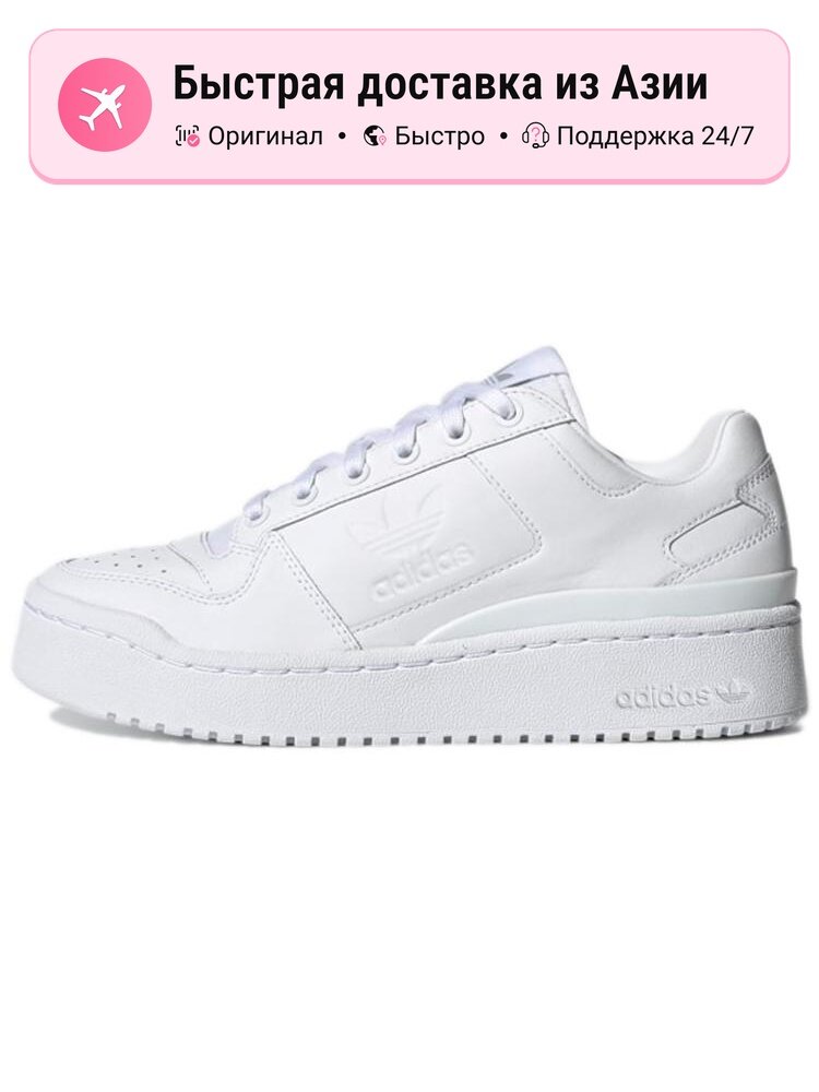 Кроссовки adidas Originals Forum Bold