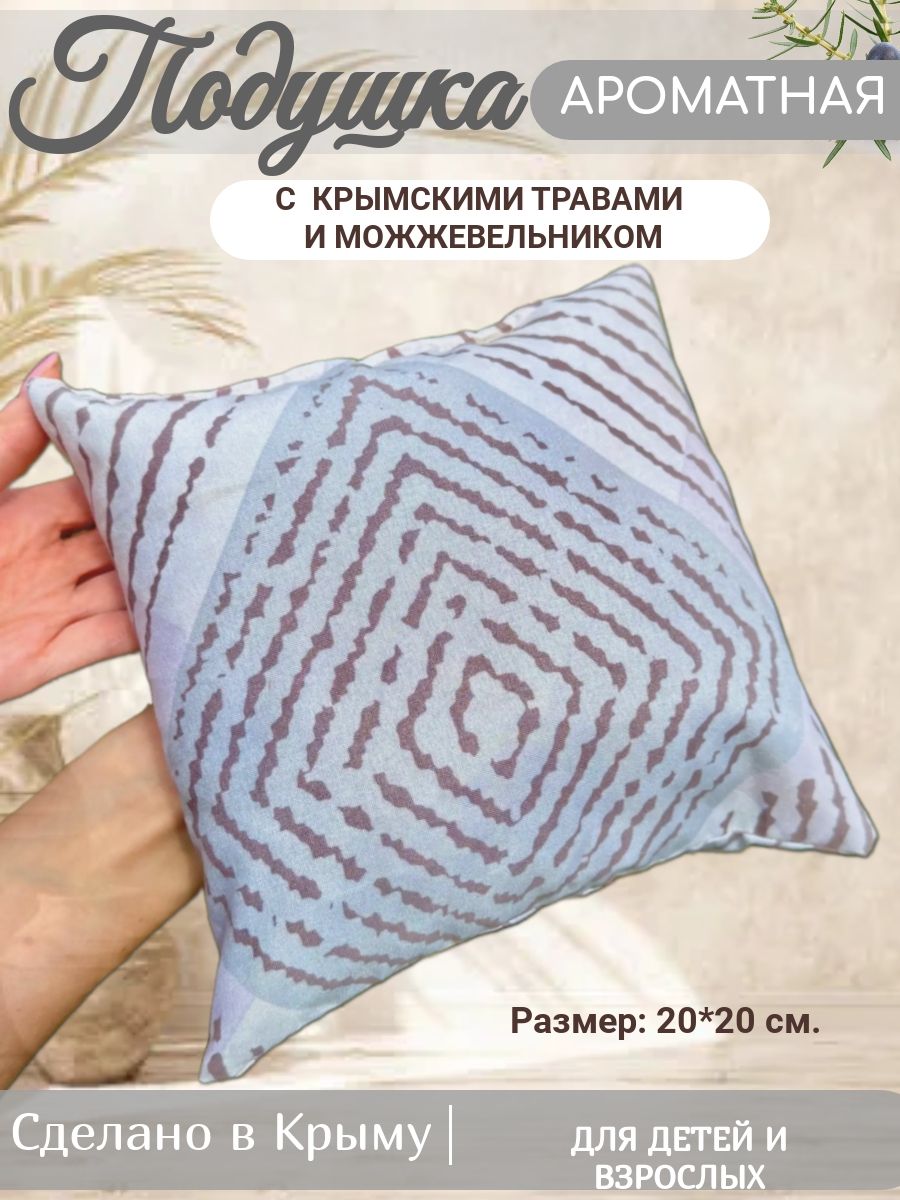 Здесь живёт Крым Подушка декоративная 20x22 см 1 шт