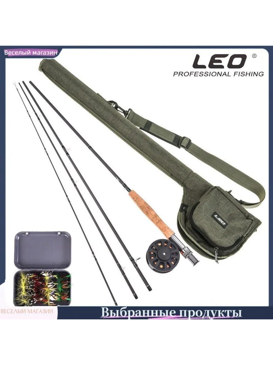 28010-T Набор удочек LEO для ловли нахлыстом, с сумкой и 20 крючками, 9 дюймов 2,74 м