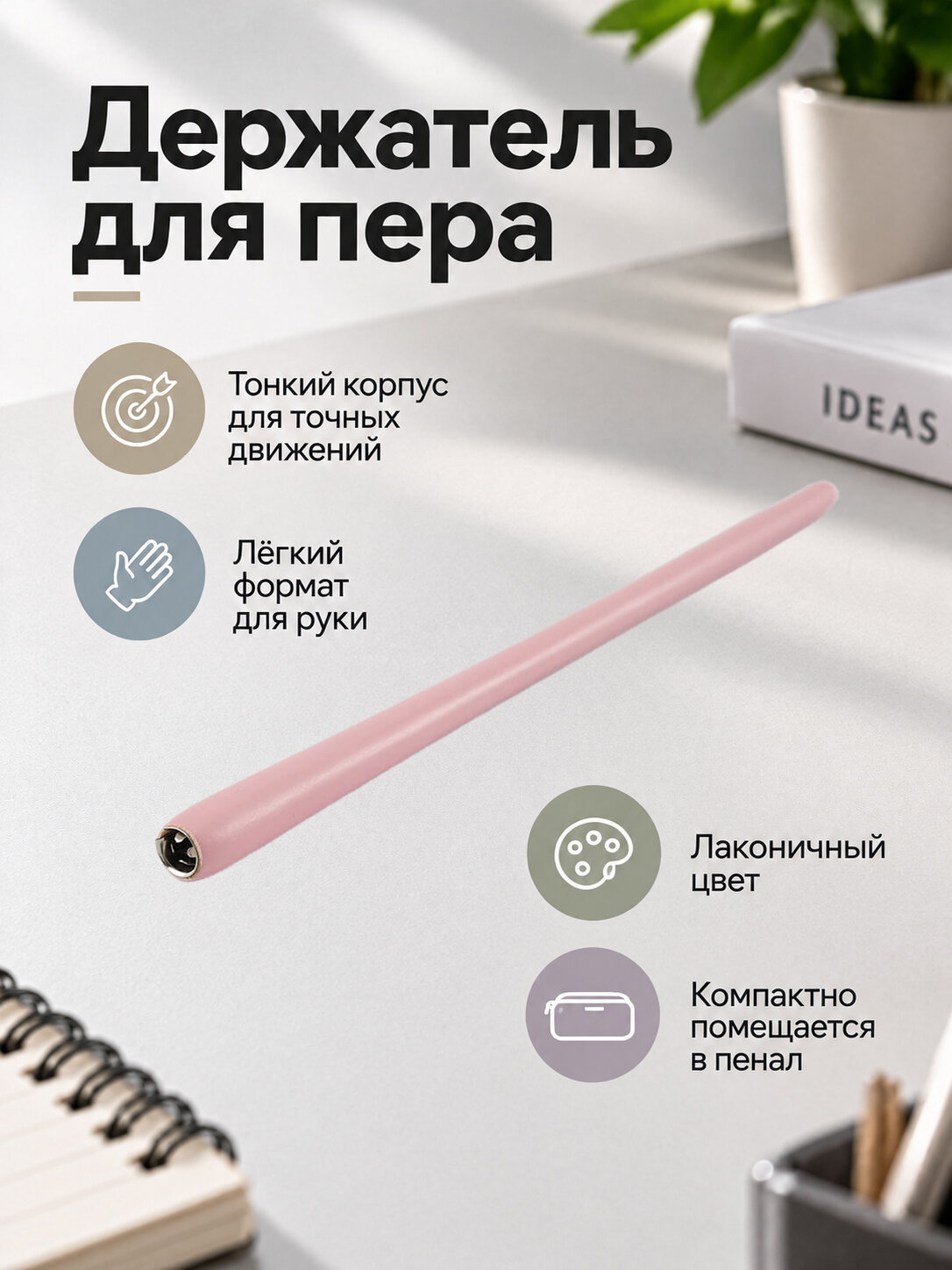 Держатель для каллиграфического пера Hill & Mill деревянный (розовый)