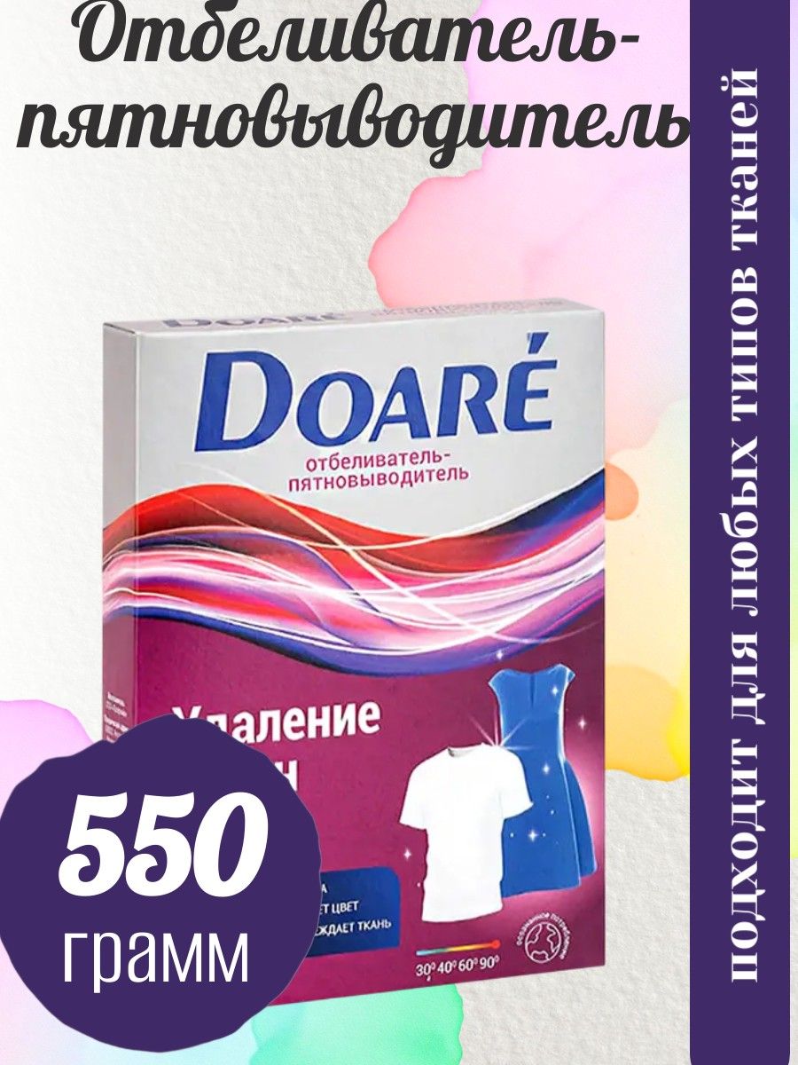 Отбеливатель-пятновыводитель Doare , 1 уп х 550 г