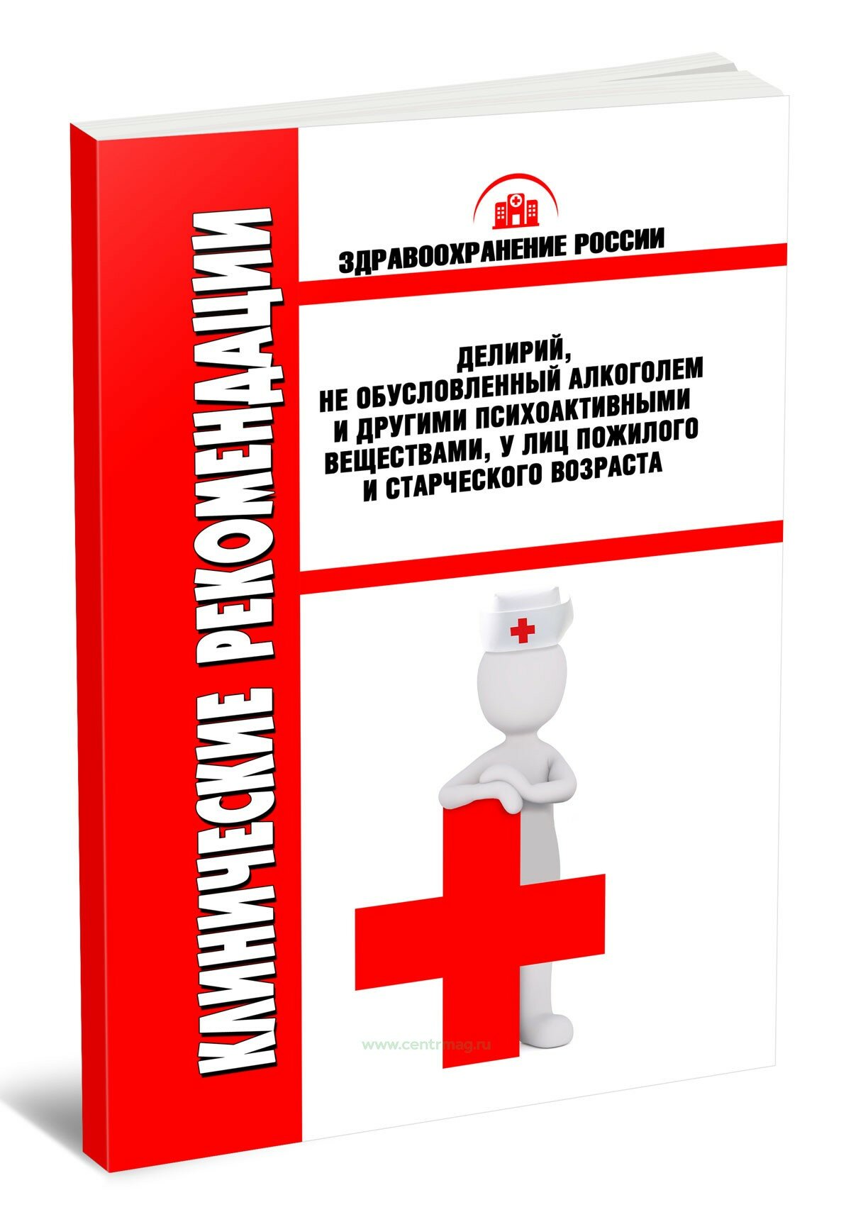Клинические рекомендации "Делирий, не обусловленный алкоголем и другими психоактивными веществами, у лиц пожилого и старчес