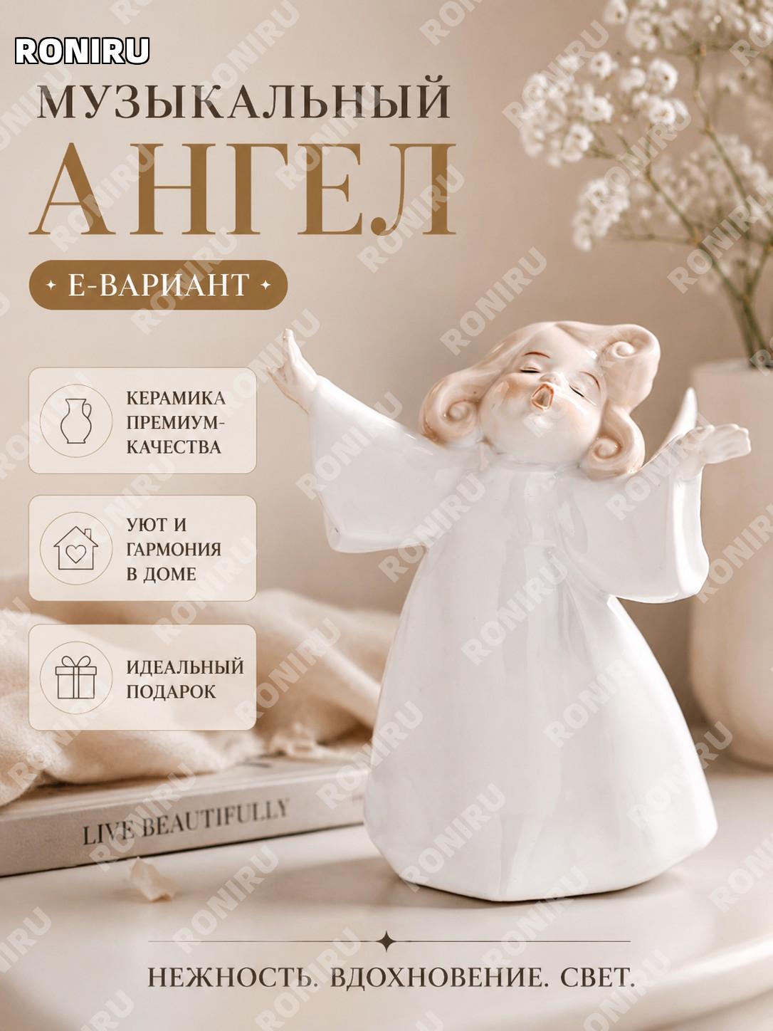 Музыкальный ангел E款, фарфоровая статуэтка из белого фарфора для декора гостиной и комнаты, интерьерный декор дома